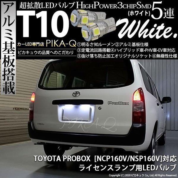 お客様に長く愛されてきたピカキュウの定番T10ウェッジバルブを最新超高輝度5050SMDにブラッシュアップしました。使い勝手の良い定番LEDバルブながら、1球の明るさは90ルーメンを実現しています。ピカキュウがこだわり続ける製品の長寿命化。...