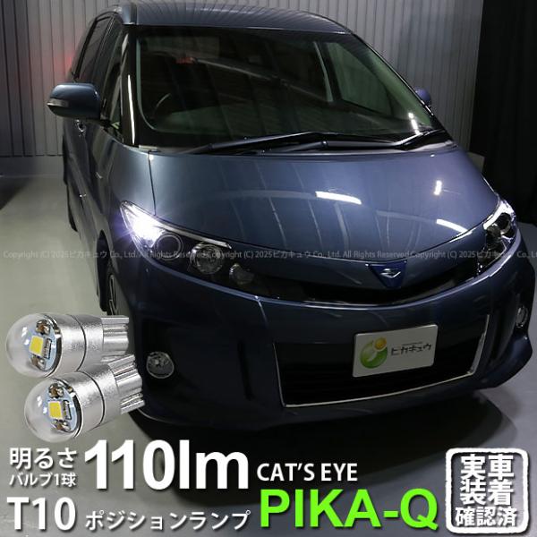 ロングセラーのキャッツアイLEDバルブがさらに進化しました。バルブの明るさは110lmにアップ、純正白熱球（50lm）の約2倍の大光量です。消費電力は0.8W、純正白熱球の約16%の省エネです。色温度は6200K。照射したものをはっきりと際...