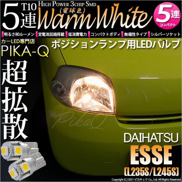 T10ウェッジLEDバルブの定番商品。LEDカラーは、10白熱球とほぼ同じ発光色のウォームホワイト（電球色）です。HIGH POWER 3CHIP SMDを正面に1個、4側面にそれぞれ1個ずつ配置し、非常に高い拡散性を発揮します。幅広い用途...