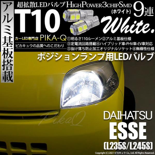お客様に長く愛されてきたピカキュウの定番T10ウェッジバルブを最新超高輝度5050SMDにブラッシュアップしました。使い勝手の良い定番LEDバルブながら、1球の明るさは110ルーメンを実現しています。ピカキュウがこだわり続ける製品の長寿命化...