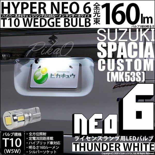 圧倒的な拡散力のある照射光と透明感のある純白色がワンランク上の高級感を演出します。EPISTER製の最新型超高輝度5630SMDを6個搭載し、バルブ1球の明るさ160ルーメンを実現。全方向照射でリフレクター全体に効率よく光が拡がり、最適な拡...