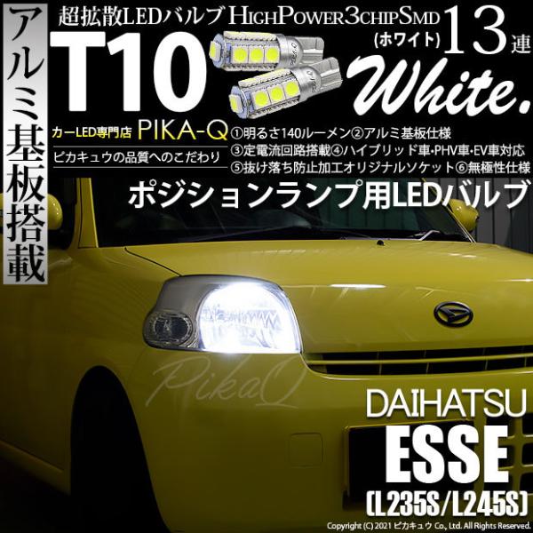 お客様に長く愛されてきたピカキュウの定番T10ウェッジバルブを最新超高輝度5050SMDにブラッシュアップしました。使い勝手の良い定番LEDバルブながら、1球の明るさは140ルーメンを実現しています。ピカキュウがこだわり続ける製品の長寿命化...
