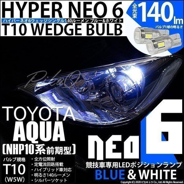 バルブトップにEPISTER製高効率5630ブルーSMDを2個、サイドにもEPISTER製高効率5630ホワイトSMDを4個搭載した2トーンカラーバルブです。バルブ1球の明るさ140ルーメンを実現。全方向照射でリフレクター全体に効率よく光が...