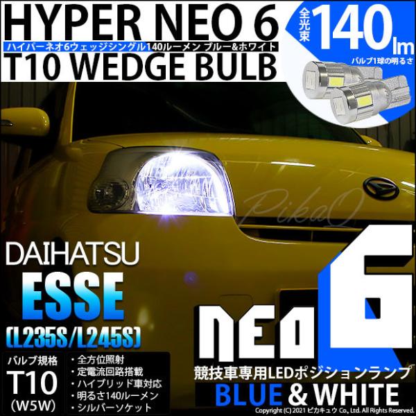 バルブトップにEPISTER製高効率5630ブルーSMDを2個、サイドにもEPISTER製高効率5630ホワイトSMDを4個搭載した2トーンカラーバルブです。バルブ1球の明るさ140ルーメンを実現。全方向照射でリフレクター全体に効率よく光が...