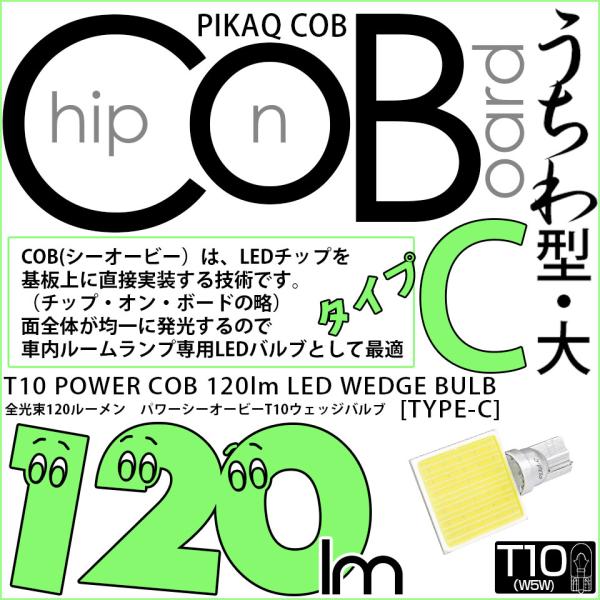 COB（CHIP ON BOARD）技術を採用した、車内照明（ルームランプ）用LEDバルブです。面全体が均一に発光するPOWER COBにより、ムラのない明るさと高い視認性を実現し、従来のLEDで起こりやすいマルチシャドウ（多重影）を抑制し...