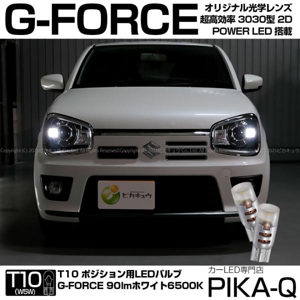 T10ウエッジバルブでコンパクトに明るいLEDバルブです。従来明るくするためには多灯式のLEDが主流でしたが、多数のお客様から「非点灯時に目立つ」とのご意見を多数いただいた経緯から開発した商品です。搭載するLEDは、フィリップスルミレッズL...