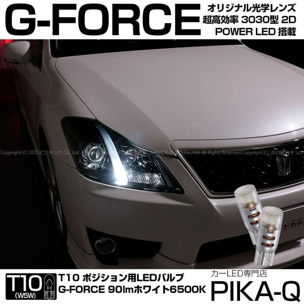 T10ウエッジバルブでコンパクトに明るいLEDバルブです。従来明るくするためには多灯式のLEDが主流でしたが、多数のお客様から「非点灯時に目立つ」とのご意見を多数いただいた経緯から開発した商品です。搭載するLEDは、フィリップスルミレッズL...