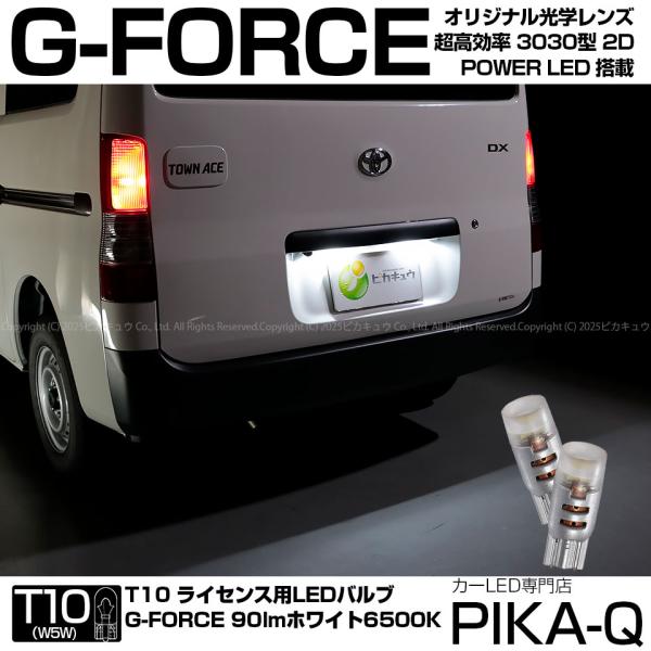 T10ウエッジバルブでコンパクトに明るいLEDバルブです。従来明るくするためには多灯式のLEDが主流でしたが、多数のお客様から「非点灯時に目立つ」とのご意見を多数いただいた経緯から開発した商品です。搭載するLEDは、フィリップスルミレッズL...