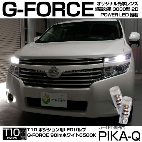 T10ウエッジバルブでコンパクトに明るいLEDバルブです。従来明るくするためには多灯式のLEDが主流でしたが、多数のお客様から「非点灯時に目立つ」とのご意見を多数いただいた経緯から開発した商品です。搭載するLEDは、フィリップスルミレッズL...