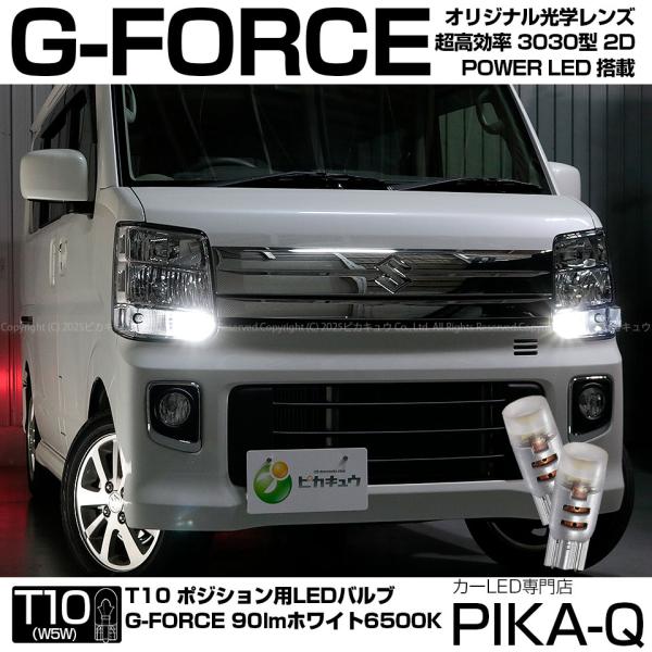 T10ウエッジバルブでコンパクトに明るいLEDバルブです。従来明るくするためには多灯式のLEDが主流でしたが、多数のお客様から「非点灯時に目立つ」とのご意見を多数いただいた経緯から開発した商品です。搭載するLEDは、フィリップスルミレッズL...