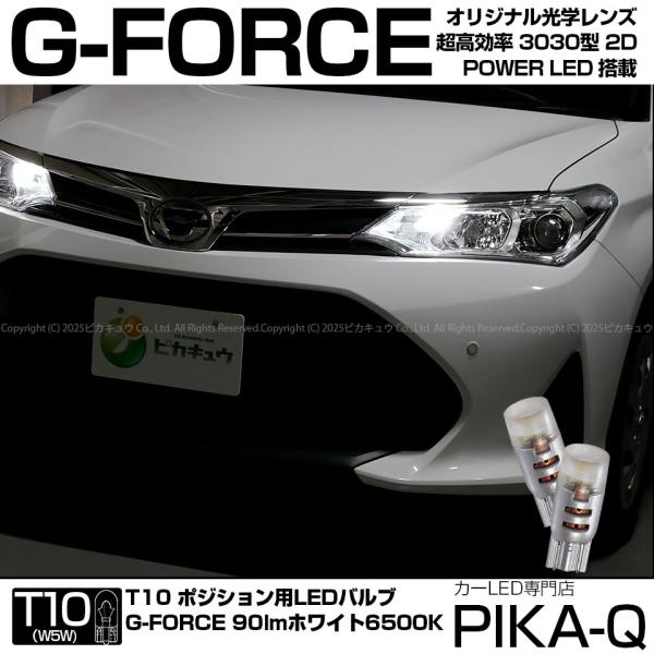 T10ウエッジバルブでコンパクトに明るいLEDバルブです。従来明るくするためには多灯式のLEDが主流でしたが、多数のお客様から「非点灯時に目立つ」とのご意見を多数いただいた経緯から開発した商品です。搭載するLEDは、フィリップスルミレッズL...