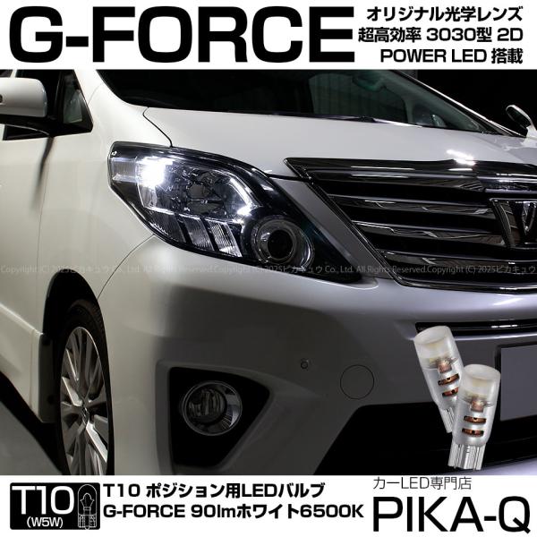 T10ウエッジバルブでコンパクトに明るいLEDバルブです。従来明るくするためには多灯式のLEDが主流でしたが、多数のお客様から「非点灯時に目立つ」とのご意見を多数いただいた経緯から開発した商品です。搭載するLEDは、フィリップスルミレッズL...