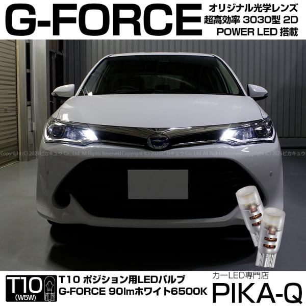 T10ウエッジバルブでコンパクトに明るいLEDバルブです。従来明るくするためには多灯式のLEDが主流でしたが、多数のお客様から「非点灯時に目立つ」とのご意見を多数いただいた経緯から開発した商品です。搭載するLEDは、フィリップスルミレッズL...