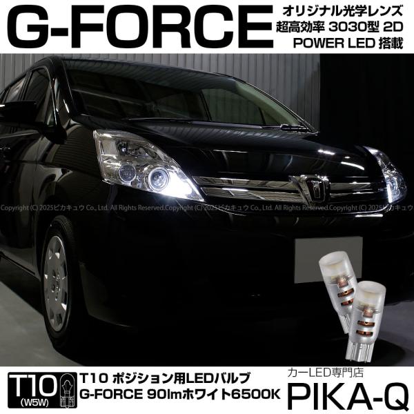 T10ウエッジバルブでコンパクトに明るいLEDバルブです。従来明るくするためには多灯式のLEDが主流でしたが、多数のお客様から「非点灯時に目立つ」とのご意見を多数いただいた経緯から開発した商品です。搭載するLEDは、フィリップスルミレッズL...