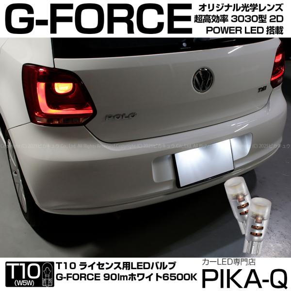 T10ウエッジバルブでコンパクトに明るいLEDバルブです。従来明るくするためには多灯式のLEDが主流でしたが、多数のお客様から「非点灯時に目立つ」とのご意見を多数いただいた経緯から開発した商品です。搭載するLEDは、フィリップスルミレッズL...