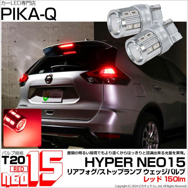 進化するNEOバルブシリーズです。圧倒的な明るさと最適な拡散性。全光束150ルーメンのハイスペックLEDストップランプ・バックフォグ専用T20シングル球。全方向性へ高拡散照射。バルブトップに3個・サイドに2個ずつ6側面に配置し、全方向に効率...