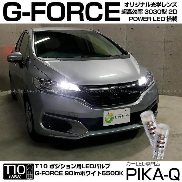 T10ウエッジバルブでコンパクトに明るいLEDバルブです。従来明るくするためには多灯式のLEDが主流でしたが、多数のお客様から「非点灯時に目立つ」とのご意見を多数いただいた経緯から開発した商品です。搭載するLEDは、フィリップスルミレッズL...