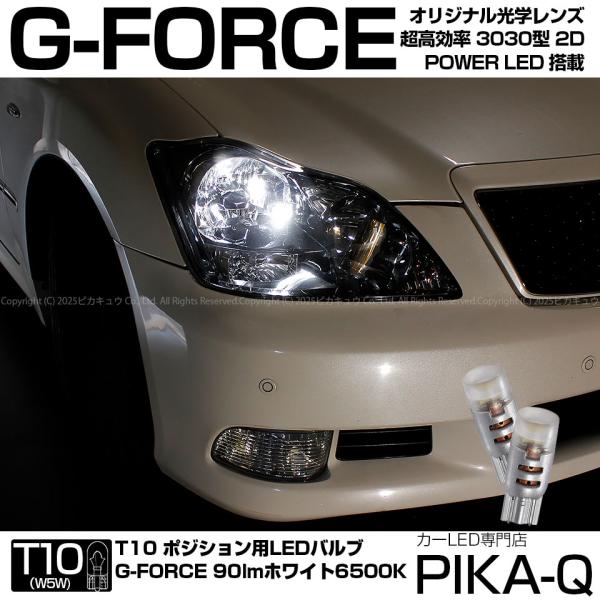 T10ウエッジバルブでコンパクトに明るいLEDバルブです。従来明るくするためには多灯式のLEDが主流でしたが、多数のお客様から「非点灯時に目立つ」とのご意見を多数いただいた経緯から開発した商品です。搭載するLEDは、フィリップスルミレッズL...