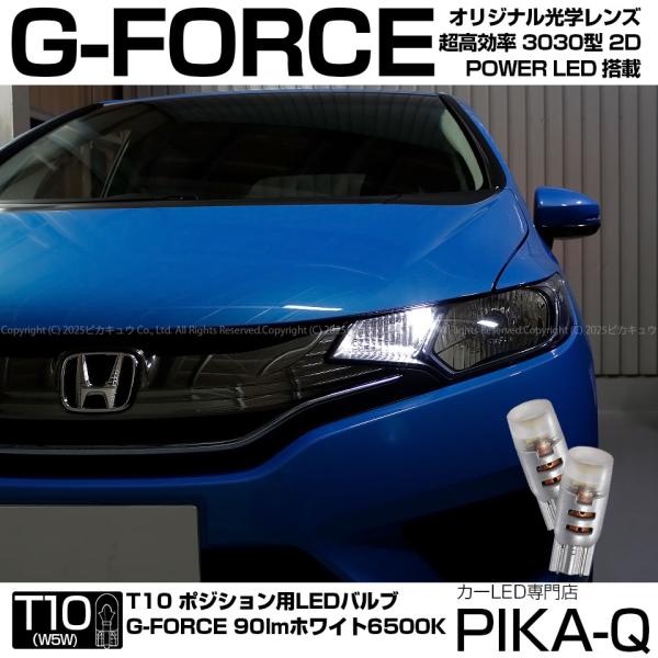 T10ウエッジバルブでコンパクトに明るいLEDバルブです。従来明るくするためには多灯式のLEDが主流でしたが、多数のお客様から「非点灯時に目立つ」とのご意見を多数いただいた経緯から開発した商品です。搭載するLEDは、フィリップスルミレッズL...