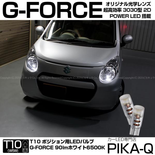 T10ウエッジバルブでコンパクトに明るいLEDバルブです。従来明るくするためには多灯式のLEDが主流でしたが、多数のお客様から「非点灯時に目立つ」とのご意見を多数いただいた経緯から開発した商品です。搭載するLEDは、フィリップスルミレッズL...