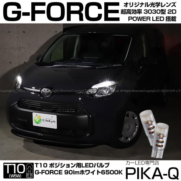 T10ウエッジバルブでコンパクトに明るいLEDバルブです。従来明るくするためには多灯式のLEDが主流でしたが、多数のお客様から「非点灯時に目立つ」とのご意見を多数いただいた経緯から開発した商品です。搭載するLEDは、フィリップスルミレッズL...