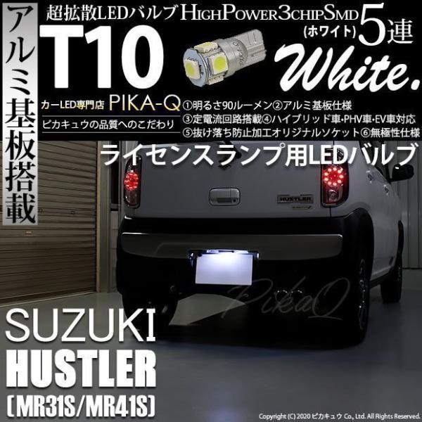 お客様に長く愛されてきたピカキュウの定番T10ウェッジバルブを最新超高輝度5050SMDにブラッシュアップしました。使い勝手の良い定番LEDバルブながら、1球の明るさは90ルーメンを実現しています。ピカキュウがこだわり続ける製品の長寿命化。...