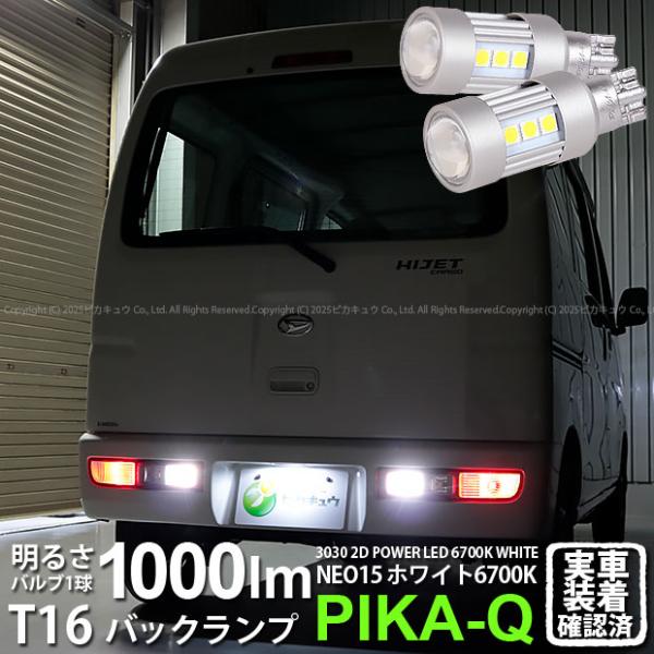 進化するNEOバルブシリーズです。圧倒的な明るさと最適な拡散性。1球の明るさ全光束1000ルーメンで高品質な高輝度・超高拡散 3030型 POWER LEDを15個搭載しています。全方向性へ高拡散照射。バルブトップに3個・サイドに3個ずつ4...