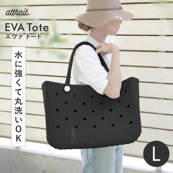 夏のお出かけ、こんなお悩みありませんか？「プールで濡れたタオルや水着を 持ち帰るのが不便」「ピクニック・BBQで荷物が多くてバッグからとりだしにくい」「ビーチ・川遊びで砂がついたバッグ、洗うのが大変で毎回ストレス」エヴァトートなら、ざっくり...