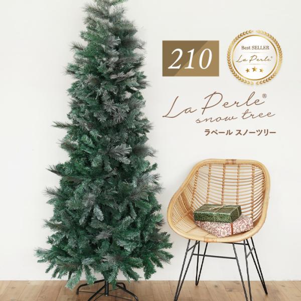 【あなたの手で、特別な輝きを。】華やかなラペールが、今年はツリー単体で登場。思いのままに楽しめます。【ラペールスノーツリーのこだわり】1、ほんのり雪化粧2、3サイズから選べるスリムツリー3、シンプルだからアレンジ自由4、組み立て簡単、収納も...