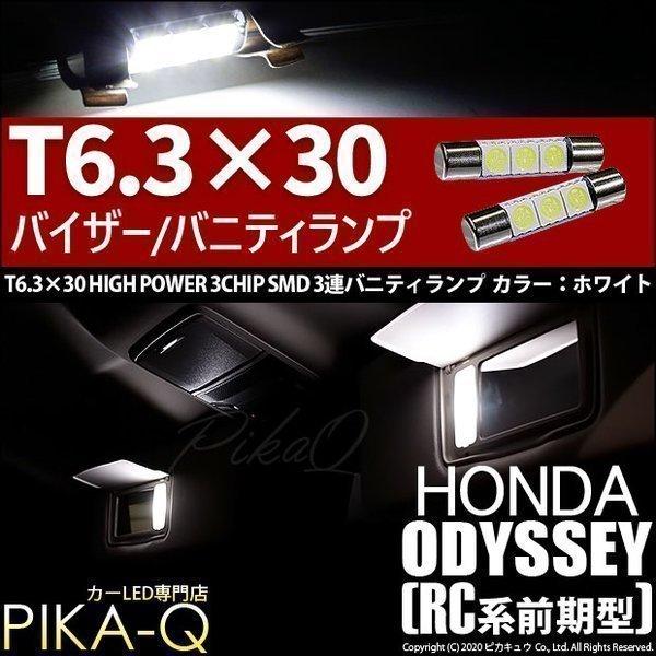 高輝度高拡散 HYPER 3chip SMD LEDを3個搭載したバニティランプ特殊球。サンバイザーのミラー部分のバニティランプ（バイザーランプ）に多く採用されているヒューズ型の特殊電球の互換LEDバルブです。9個の発光点から放たれる圧倒的...