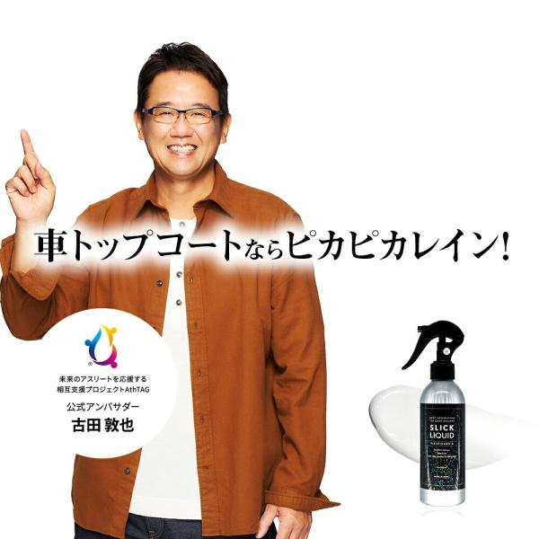 【発売日：2026年01月09日】■■■一番下の「商品情報をもっと見る」をクリックしてご覧ください■■■あの大人気商品SLICK TOUCHのスプレータイプが新登場!SLICK LIQUID/スリックリキッド最高級カルナバワックスのような手...