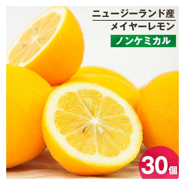 ■人参ジュースを続けたいお客様のチカラになりたい会社ピカイチ野菜くんは、人参の専門店です。人参ジュースのことでお悩みならわたしたちが全力で応援します！ピカイチ野菜くんについては商品説明をご覧ください。■メイヤーレモン３０個入り国産レモンが不...