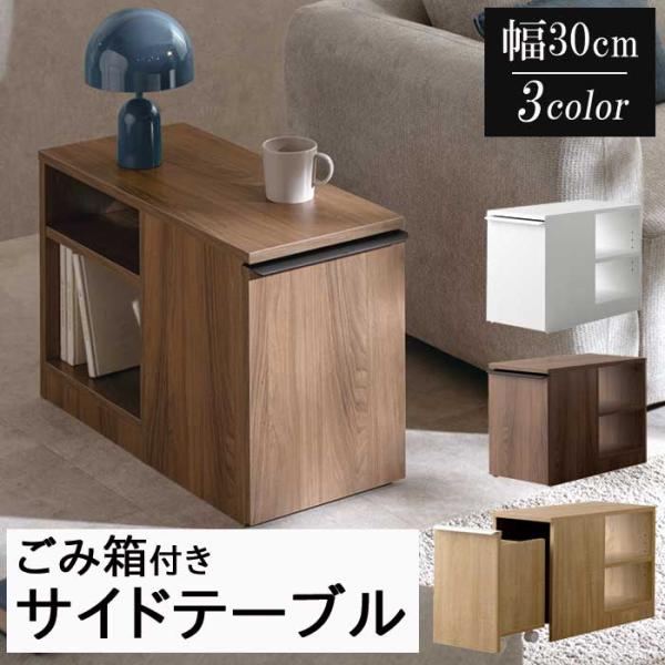 【サイズ】約幅30奥行き65×高さ45cm重量　約16.2kg対応ポリ袋20L【カラー】ホワイト、ナチュラル、ブラウン【材質】本体/合成樹脂化粧合板、取手/アルミ【送料】通常送料無料※北海道・沖縄・離島は別途送料のお見積もりが必要となります...