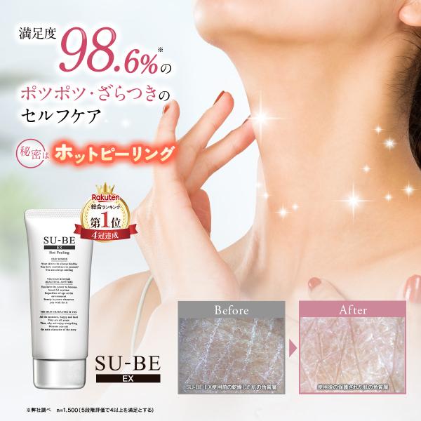 関連キーワードSU-BE EX スーベEX SU-BE スーベ ホットピーリングジェル 洗い流さない 温感ジェル 首元ケア ぽつぽつケア 首 ざらざら 首元 ざらつき 角質ケア ボディ ざらつき 美容ジェル ボディケア ジェル 首 デコルテ...