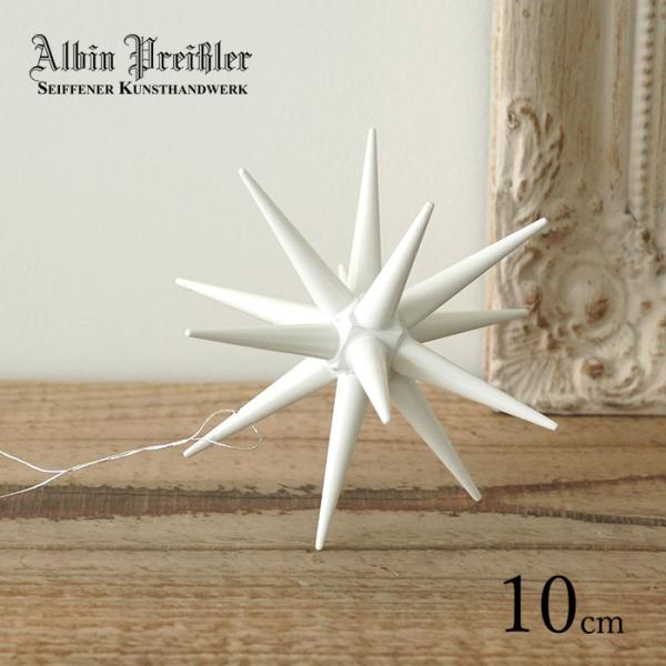 【ピカキュウhome】高級オーナメント Albin Preissler 正規輸入品 正規取扱店安心してください！ピカキュウは正規輸入品のみ販売！高級オーナメント ベツレヘムの星で有名なアルビンプライスラー社の商品ですALBIN,ALBIN ...