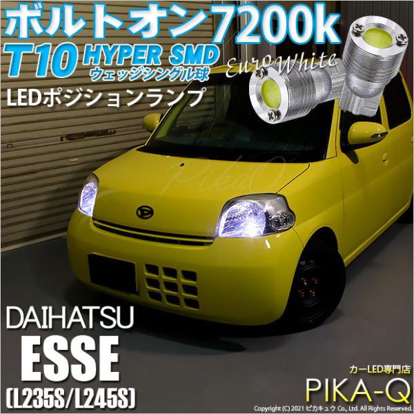 開発コンセプトは、 『点灯時もカッコイイ！！消灯時もカッコイイ！』お洒落に愛車を彩るポジションランプ専用T10ウェッジLEDバルブ。消灯時にもオリジナルなバルブデザインが車両をスタイリッシュに引き立てます。シンプルファッション性を求めるユー...