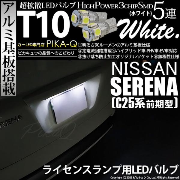 お客様に長く愛されてきたピカキュウの定番T10ウェッジバルブを最新超高輝度5050SMDにブラッシュアップしました。使い勝手の良い定番LEDバルブながら、1球の明るさは90ルーメンを実現しています。ピカキュウがこだわり続ける製品の長寿命化。...