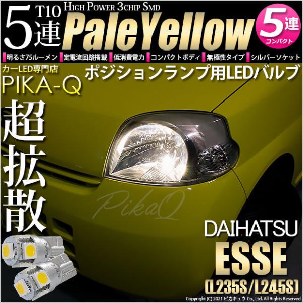 T10ウェッジLEDバルブの定番商品。LEDカラーは、エレガントな雰囲気を漂わせるペールイエローカラーです。ホワイトでもない、イエローでもない、また純正色でもない独特の色合いが人気のバルブです。HIGH POWER 3CHIP SMDを正面...
