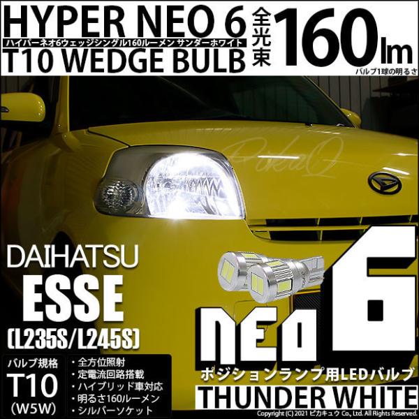 圧倒的な拡散力のある照射光と透明感のある純白色がワンランク上の高級感を演出します。EPISTER製の最新型超高輝度5630SMDを6個搭載し、バルブ1球の明るさ160ルーメンを実現。全方向照射でリフレクター全体に効率よく光が拡がり、最適な拡...