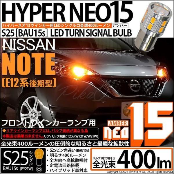 圧倒的な明るさと最適な拡散性。全方向性へ高拡散照射。昼間の明るい環境でもより遠くからはっきりと認識出来る光量を実現。[製品の特長＝Pika-Qのこだわり］全光束400lmの明るさ昼間の環境で十分の認知出来る明るさと拡散性を備えています。高輝...