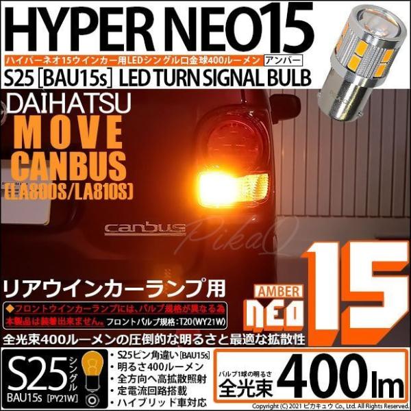 圧倒的な明るさと最適な拡散性。全方向性へ高拡散照射。昼間の明るい環境でもより遠くからはっきりと認識出来る光量を実現。[製品の特長＝Pika-Qのこだわり］全光束400lmの明るさ昼間の環境で十分の認知出来る明るさと拡散性を備えています。高輝...