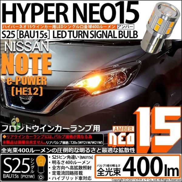 圧倒的な明るさと最適な拡散性。全方向性へ高拡散照射。昼間の明るい環境でもより遠くからはっきりと認識出来る光量を実現。[製品の特長＝Pika-Qのこだわり］全光束400lmの明るさ昼間の環境で十分の認知出来る明るさと拡散性を備えています。高輝...