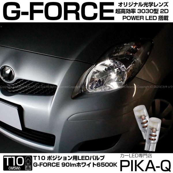 T10ウエッジバルブでコンパクトに明るいLEDバルブです。従来明るくするためには多灯式のLEDが主流でしたが、多数のお客様から「非点灯時に目立つ」とのご意見を多数いただいた経緯から開発した商品です。搭載するLEDは、高輝度・超高拡散仕様の3...