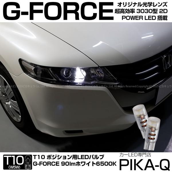 T10ウエッジバルブでコンパクトに明るいLEDバルブです。従来明るくするためには多灯式のLEDが主流でしたが、多数のお客様から「非点灯時に目立つ」とのご意見を多数いただいた経緯から開発した商品です。搭載するLEDは、高輝度・超高拡散仕様の3...