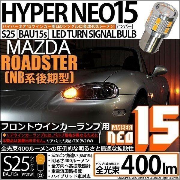 圧倒的な明るさと最適な拡散性。全方向性へ高拡散照射。昼間の明るい環境でもより遠くからはっきりと認識出来る光量を実現。[製品の特長＝Pika-Qのこだわり］全光束400lmの明るさ昼間の環境で十分の認知出来る明るさと拡散性を備えています。高輝...
