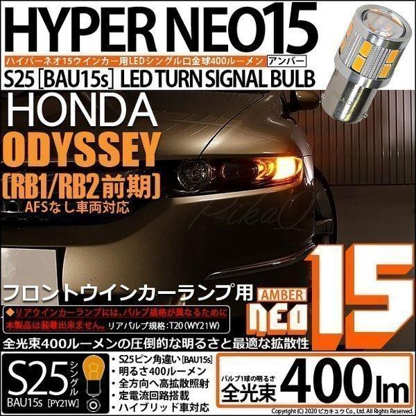 圧倒的な明るさと最適な拡散性。全方向性へ高拡散照射。昼間の明るい環境でもより遠くからはっきりと認識出来る光量を実現。[製品の特長＝Pika-Qのこだわり］全光束400lmの明るさ昼間の環境で十分の認知出来る明るさと拡散性を備えています。高輝...