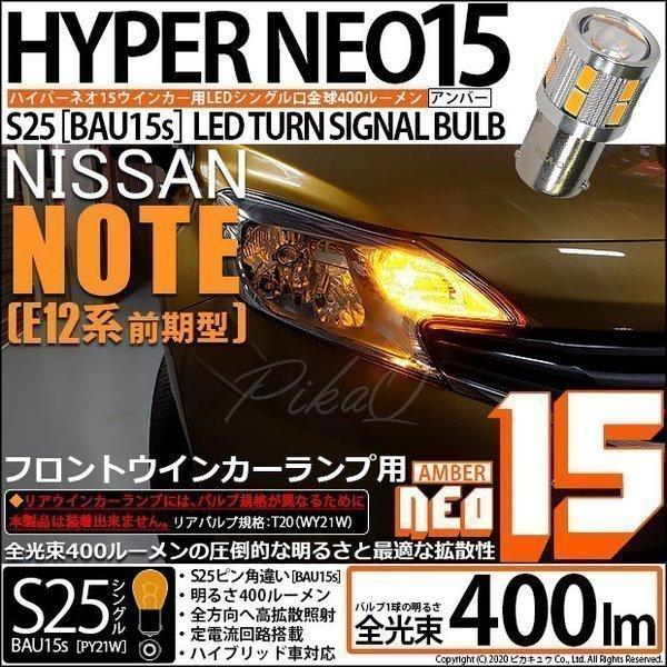 圧倒的な明るさと最適な拡散性。全方向性へ高拡散照射。昼間の明るい環境でもより遠くからはっきりと認識出来る光量を実現。[製品の特長＝Pika-Qのこだわり］全光束400lmの明るさ昼間の環境で十分の認知出来る明るさと拡散性を備えています。高輝...