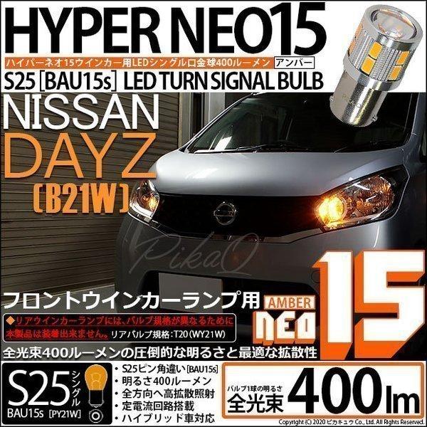 圧倒的な明るさと最適な拡散性。全方向性へ高拡散照射。昼間の明るい環境でもより遠くからはっきりと認識出来る光量を実現。[製品の特長＝Pika-Qのこだわり］全光束400lmの明るさ昼間の環境で十分の認知出来る明るさと拡散性を備えています。高輝...
