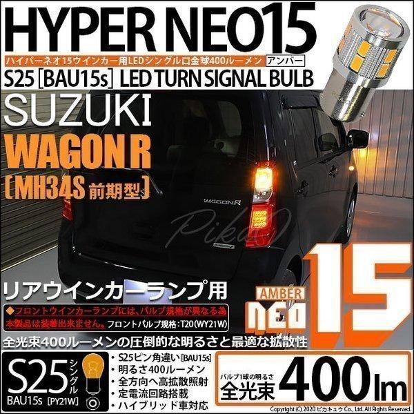圧倒的な明るさと最適な拡散性。全方向性へ高拡散照射。昼間の明るい環境でもより遠くからはっきりと認識出来る光量を実現。[製品の特長＝Pika-Qのこだわり］全光束400lmの明るさ昼間の環境で十分の認知出来る明るさと拡散性を備えています。高輝...