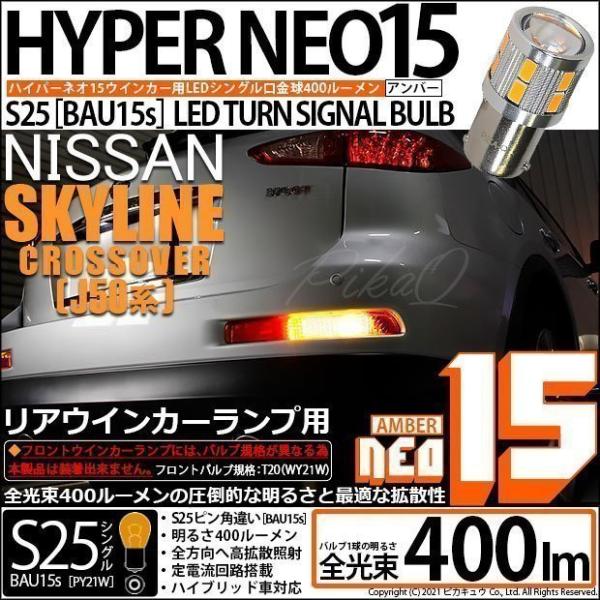圧倒的な明るさと最適な拡散性。全方向性へ高拡散照射。昼間の明るい環境でもより遠くからはっきりと認識出来る光量を実現。[製品の特長＝Pika-Qのこだわり］全光束400lmの明るさ昼間の環境で十分の認知出来る明るさと拡散性を備えています。高輝...